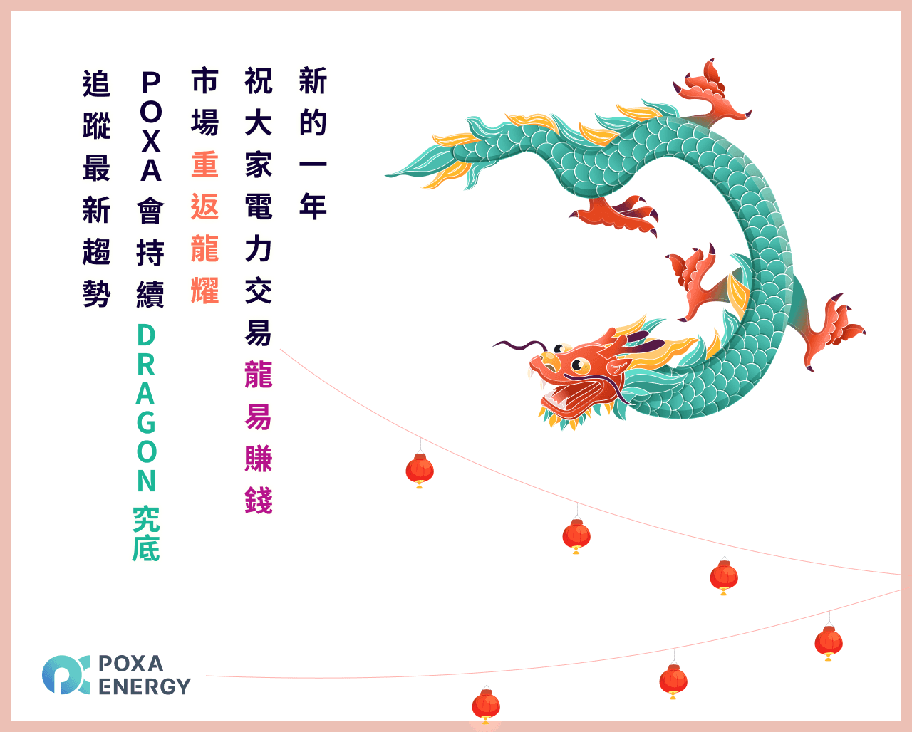 2024 2/12-台電說明會:儲能併網現況與轉參與E-dReg